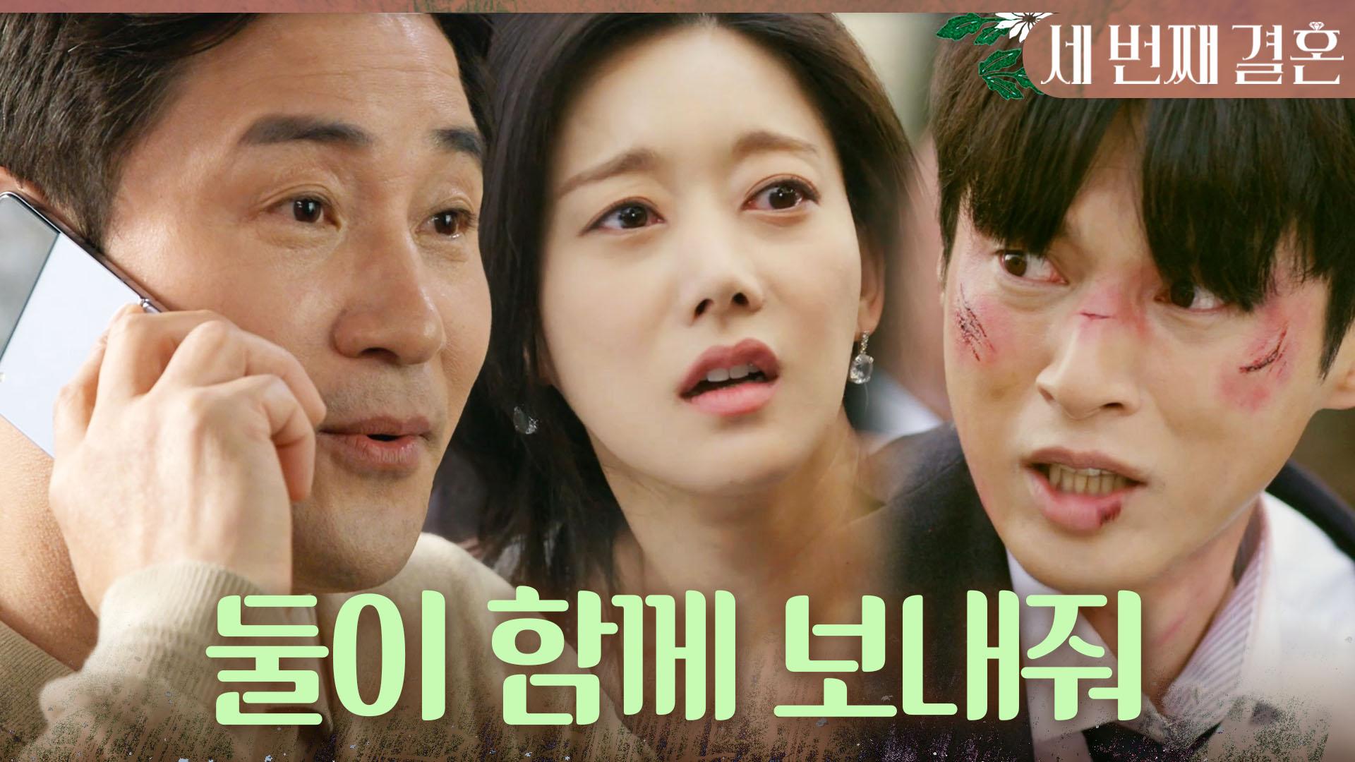 ＂둘이 함께 보내줘＂ 전노민의 지시로 위기에 빠진 윤선우X오승아, MBC 240425 방송 | ZUM TV