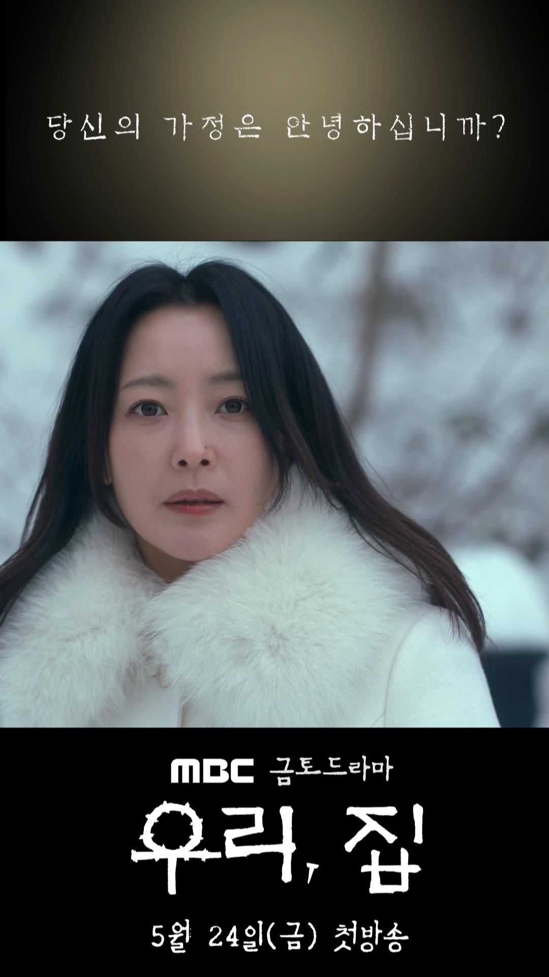 [1차티저] 김희선X이혜영X김남희X연우, ＂우린 함정에 빠진거야!＂, MBC 240524 방송 | ZUM TV