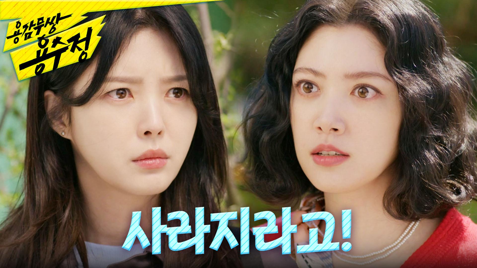 ＂그냥 좀 사라지라고!＂ 권화운을 찾아간 엄현경에게 윽박지르는 임주은, MBC 240522 방송 | ZUM TV