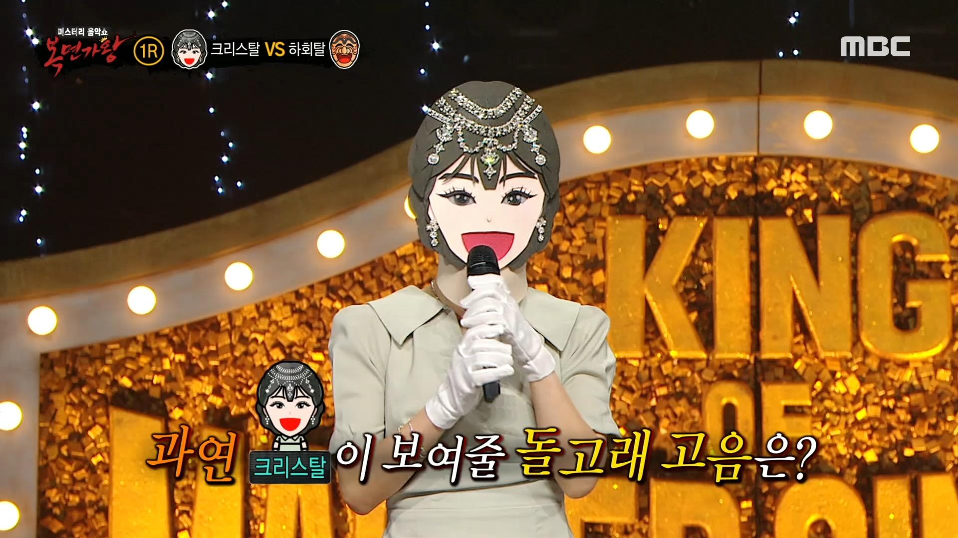 마치 머라이어 캐리 같은 '크리스탈'의 돌고래🐬 창법 고음 챌린지, MBC 240526 방송 | ZUM TV