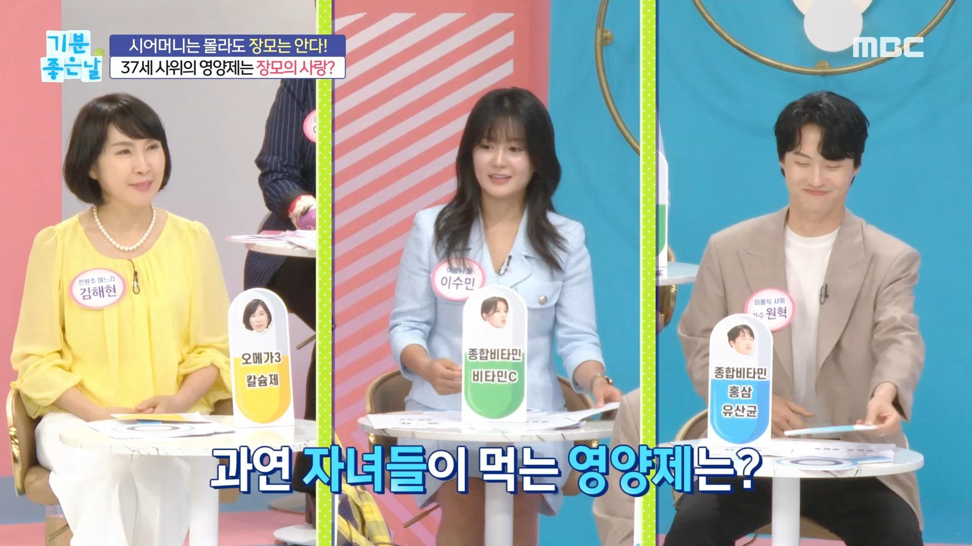 자녀들이 챙겨 먹는 영양제는?!, MBC 240529 방송 | ZUM TV