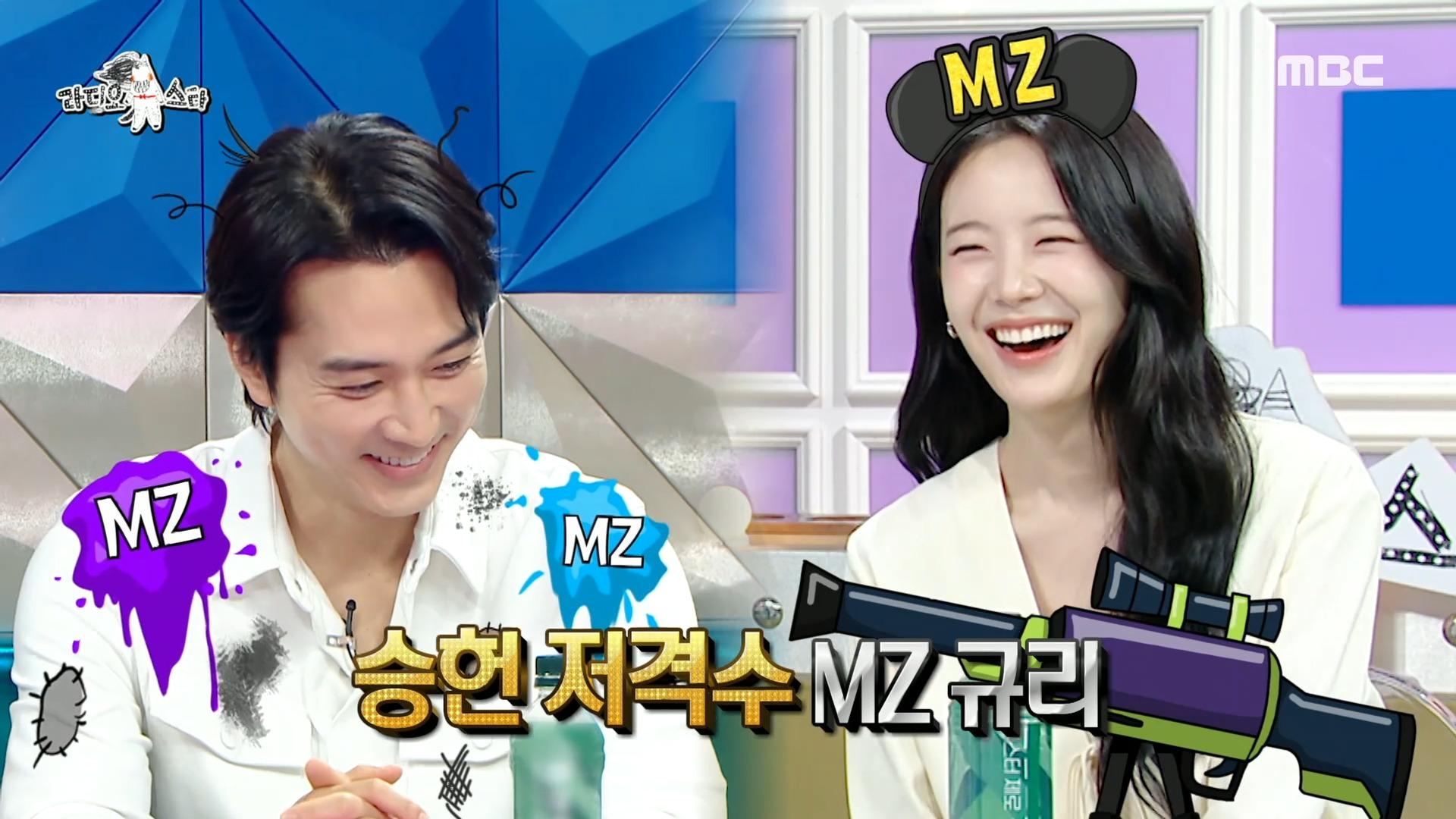 MZ 장규리의 폭로에 들킨 송승헌의 애창곡🎤 ＂회식 마지막은 항상 ＜내꺼하자＞를...＂, MBC 240529 방송 | ZUM TV