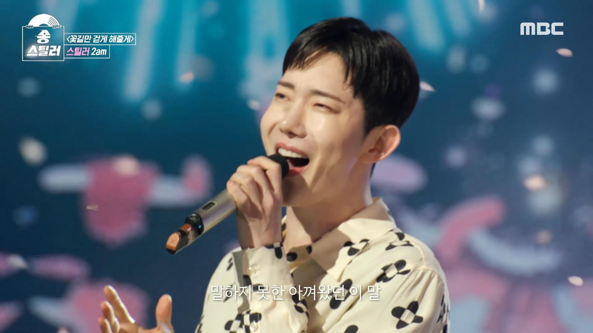 페스티벌에 온 듯🎉 신나는 2am의 황홀한 스틸 무대! 2am - 꽃길만 걷게 해줄게, MBC 240602 방송 | ZUM TV