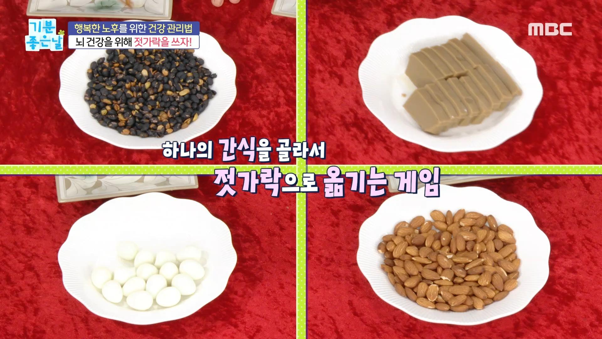 뇌 건강을 위해 젓가락을 쓰자!, MBC 240607 방송 | ZUM TV