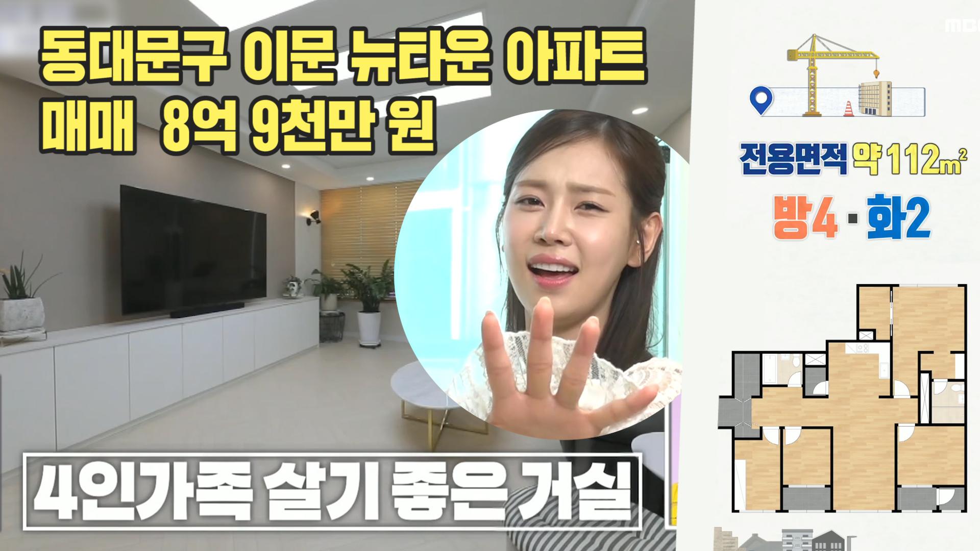 《스페셜》 🏆256회 의뢰인의 선택🏆 사방이 재개발~ , MBC 240613방송 | ZUM TV