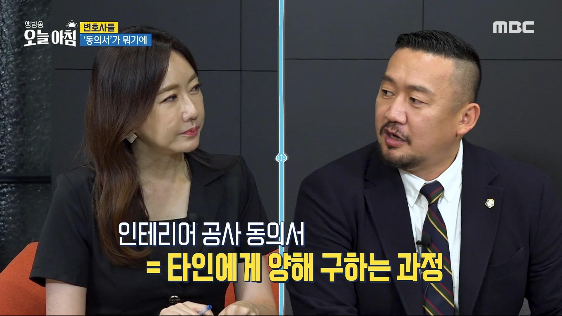 '동의서'가 뭐기에?!, MBC 240617 방송 | ZUM TV
