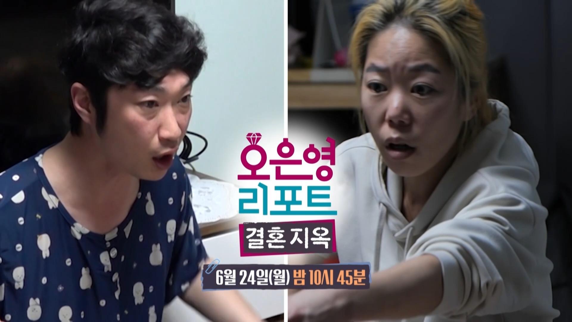 [예고] 서로에게 CCTV를 설치한 부부? 남편을 폭로하고 싶은 아내와 억울한 남편, MBC 240624 방송 | ZUM TV