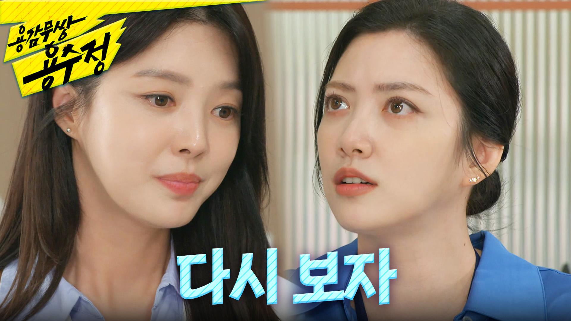 ＂혼쭐이 나더라도 나한테 나야지＂ 임주은이 해외 발령을 받은 사실을 알게 된 엄현경, MBC 240627 방송 | ZUM TV