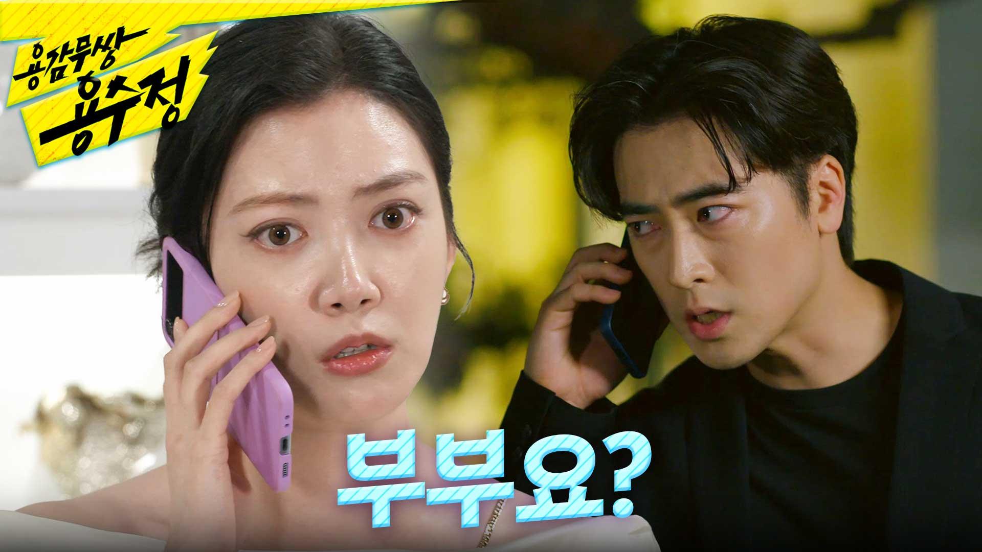 ＂부부요? 그쪽을 좀 더 캐봐요!＂ 이승연X공정환 관계를 의심하는 임주은, MBC 240702 방송 | ZUM TV