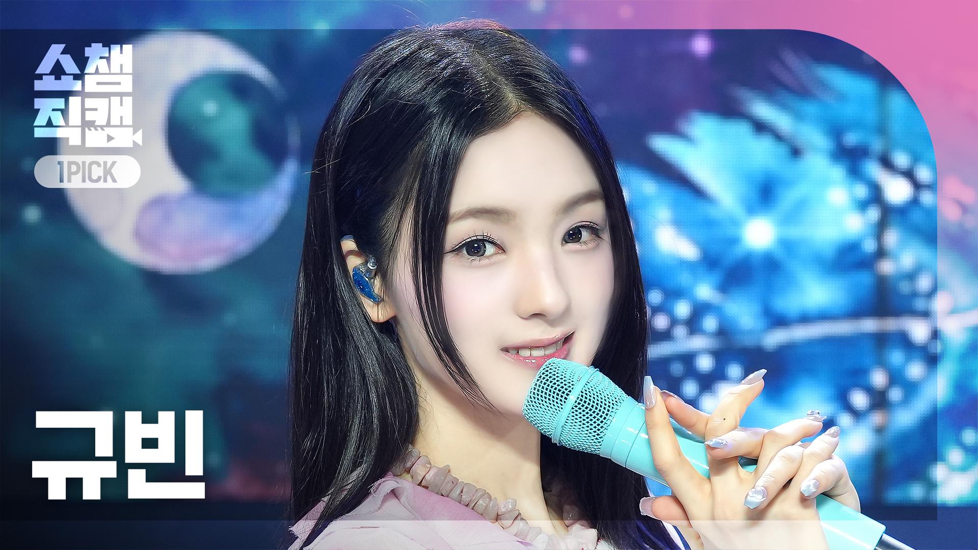 [쇼챔 원픽캠 4K] GYUBIN(규빈) - Satellite | Show Champion | EP.524 | 240703 ...