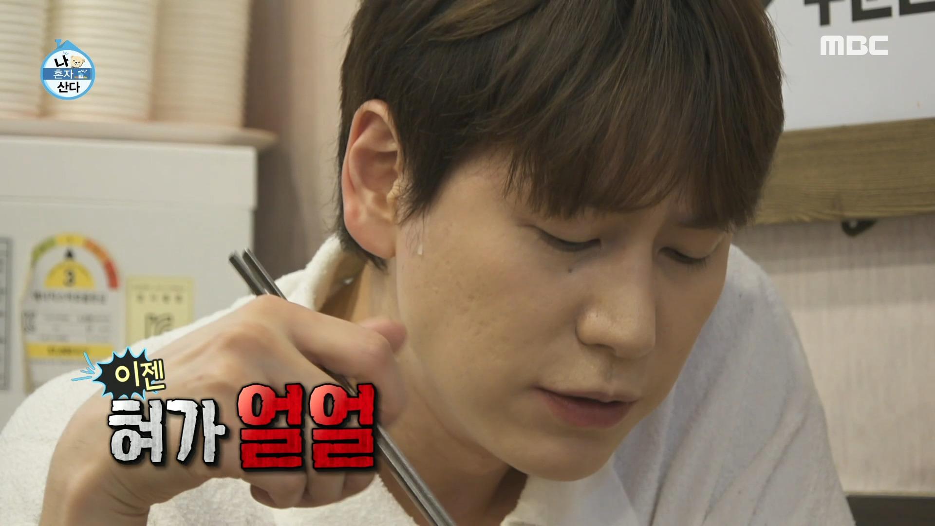 진실의 미간 부르는 규현의 매콤 뜨끈(?) 한 떡볶이 먹방🤤, MBC 240705 방송 | ZUM TV