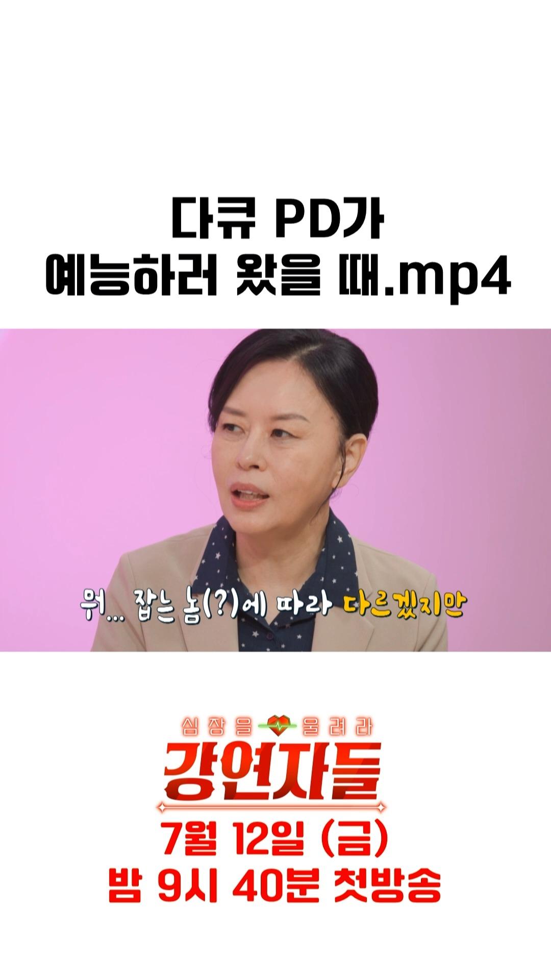 분쟁 지역 전문 다큐 PD가 예능 하러 오면 생기는 일, MBC 240712 방송 | ZUM TV