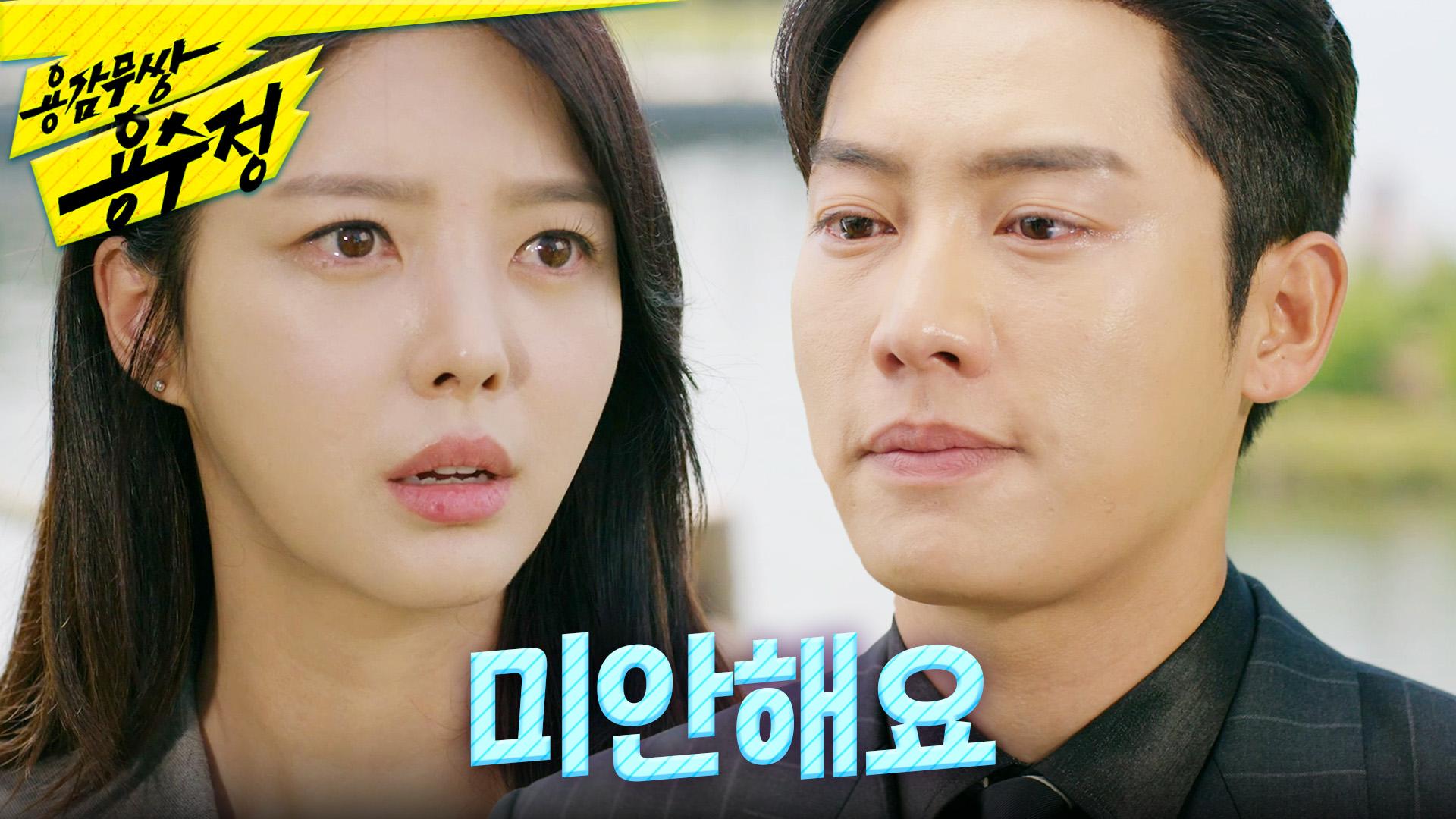 ＂곤란하게 만들어서 미안해요＂ 무혐의로 풀려난 엄현경에게 이별을 통보하는 권화운, MBC 240717 방송 | ZUM TV