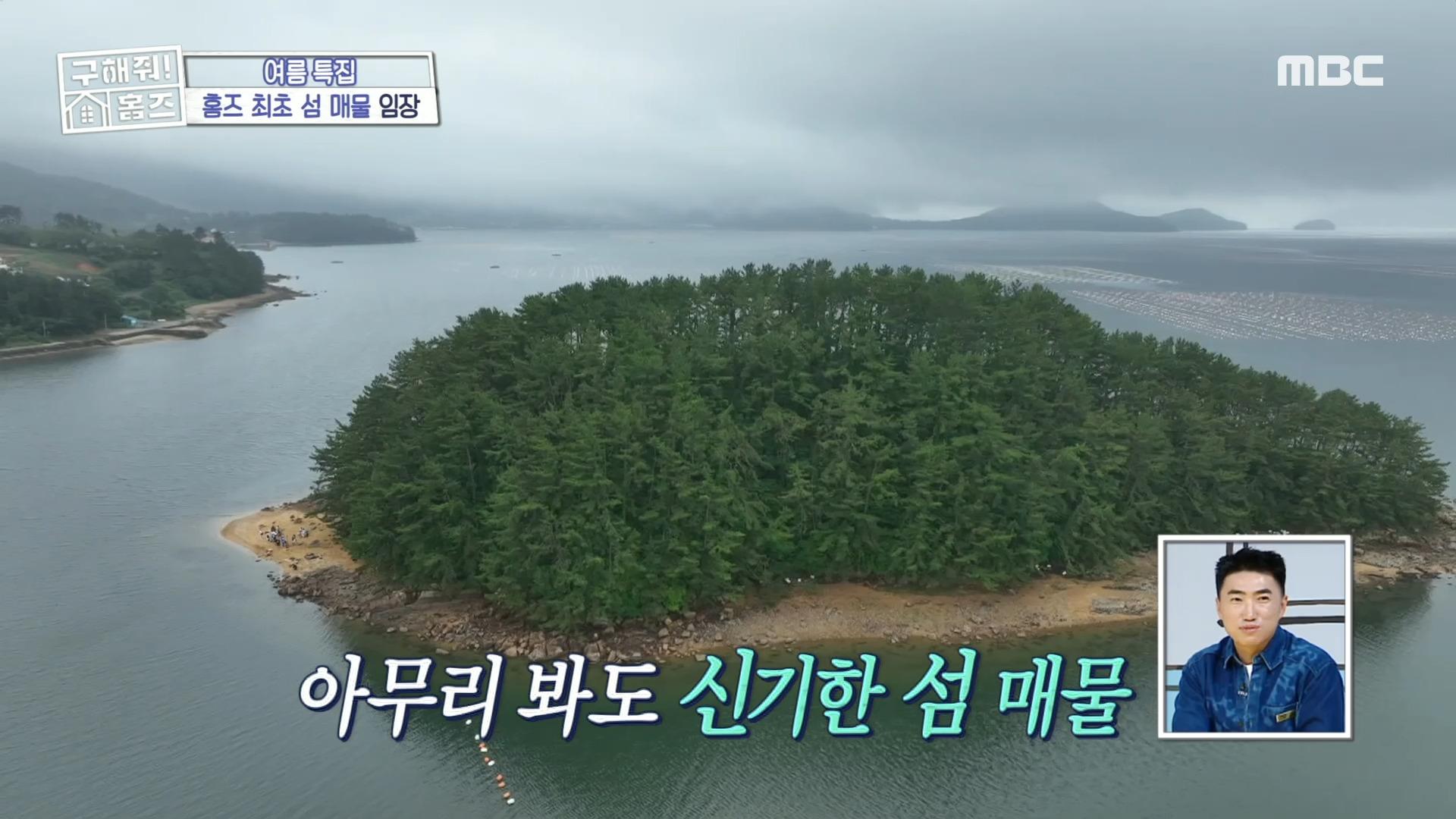 홈즈 최초 섬 매물 임장!🏝️ 섬 한 바퀴를 둘러보며 섬 주변 인프라 체크까지, MBC 240815 방송 | ZUM TV