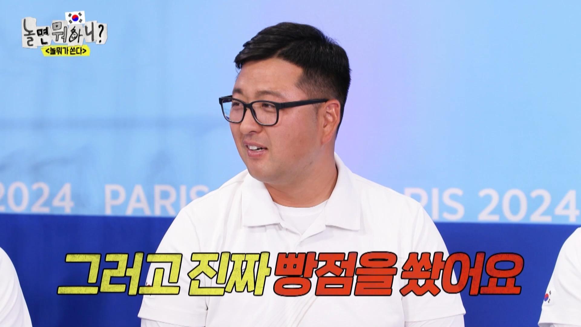 뜻밖의 미신 쿵야 김우진 미신 신봉자 김우진 선수가 푸는 빵 먹고 빵점 쏜 썰🤣 Mbc 240817 방송 Zum Tv