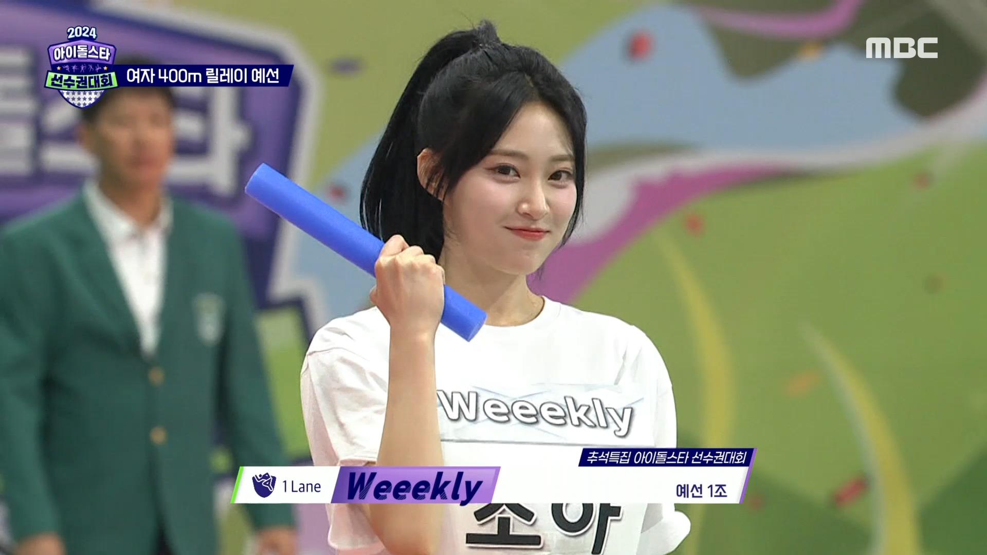 [여자 400M 릴레이 예선] 지난 대회 우승 팀 Weeekly가 있는 예선 1조의 대결! 반전의 결과는?, MBC 240918 방송 | ZUM TV