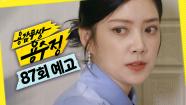  87 MBC 240920 ZUM TV