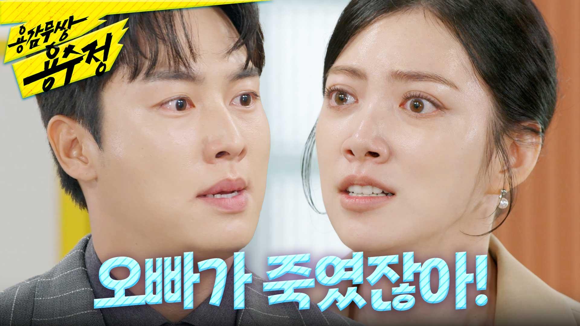 ＂용수정 아버지, 오빠가 죽였잖아!＂ 이성을 잃고 임주은의 목을 조르는 권화운, MBC 240923 방송 | ZUM TV