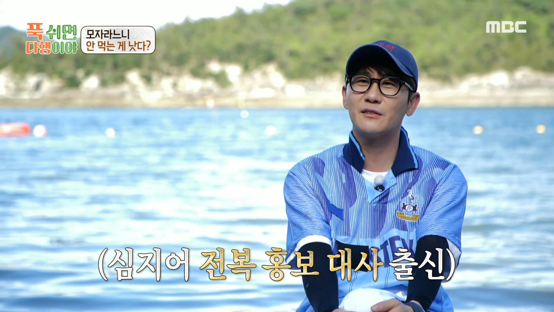 전복 홍보대사 출신다운 영탁의 전복을 향한 열정🔥 영탁 덕분에 안도하는 붐🤣, MBC 240923 방송 | ZUM TV