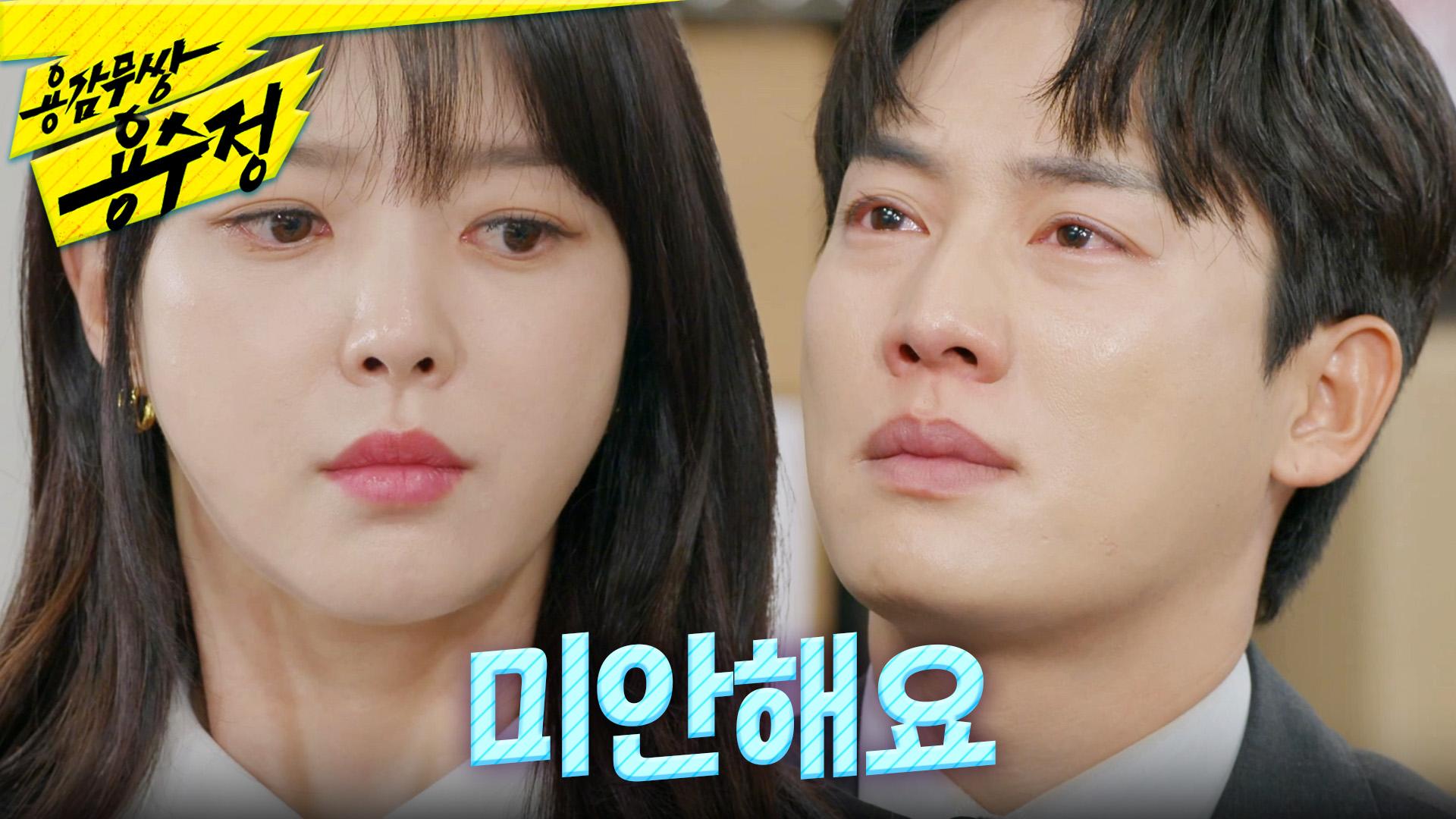 ＂너무 늦어서 미안해요＂ 엄현경에게 무릎 꿇고 진심으로 사죄하는 권화운, MBC 241002 방송 | ZUM TV