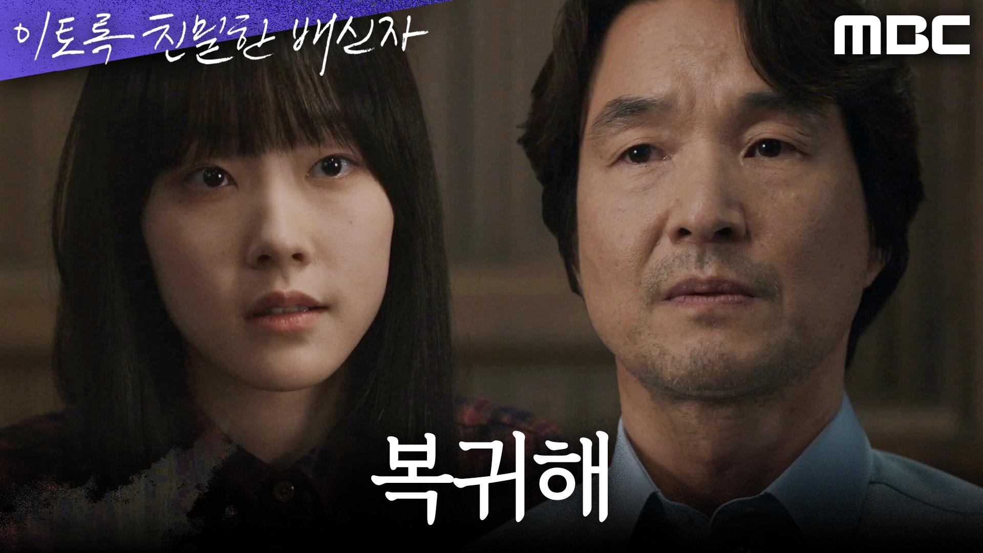 ＂나도 따라갈게＂ 한석규가 복귀하길 원하는 채원빈?, MBC 241018 방송 | ZUM TV