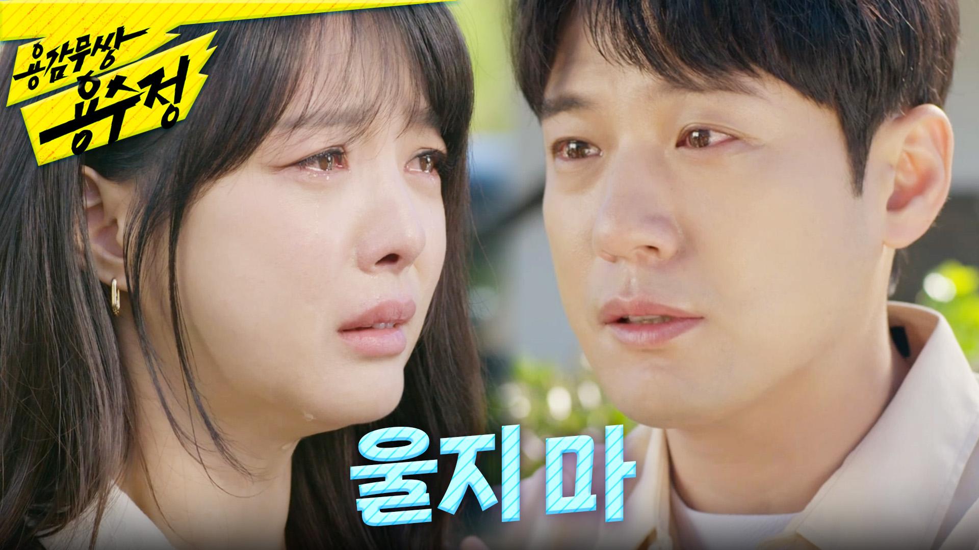 ＂어떻게 그 지경이 될 때까지 날 속여＂ 서로를 끌어안고 오열하는 엄현경X서준영, MBC 241018 방송 | ZUM TV