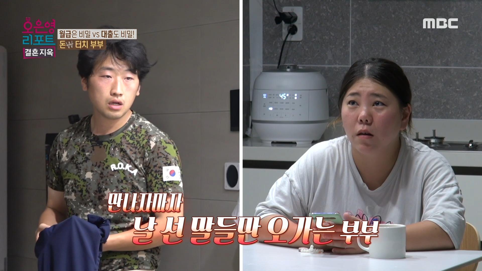 만나자마자 날 선 말들만 오가는 부부, 남들과 비교하는 아내에 더 날카로워지는 남편, MBC 241021 방송 | ZUM TV