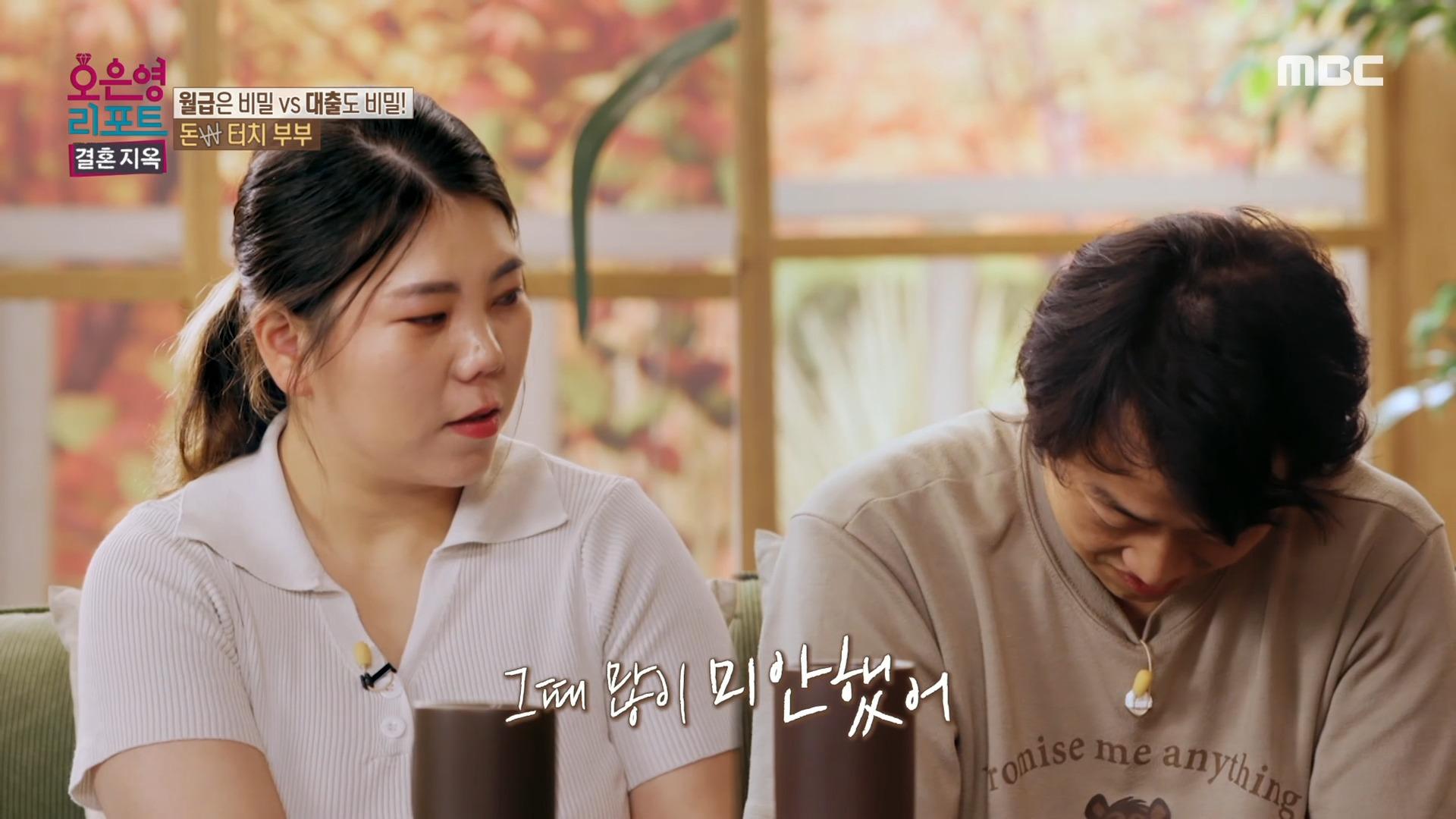 ＂그때 많이 미안했어＂ 서툴고 투박하지만 마음을 진심으로 표현한 남편 ️, MBC 241021 방송 | ZUM TV