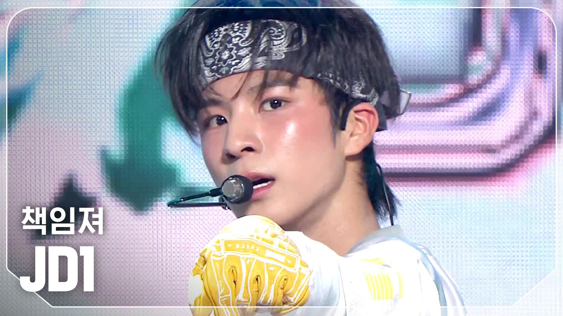 [COMEBACK] 제이디원(JD1) - 책임져 l 241023 | ZUM TV