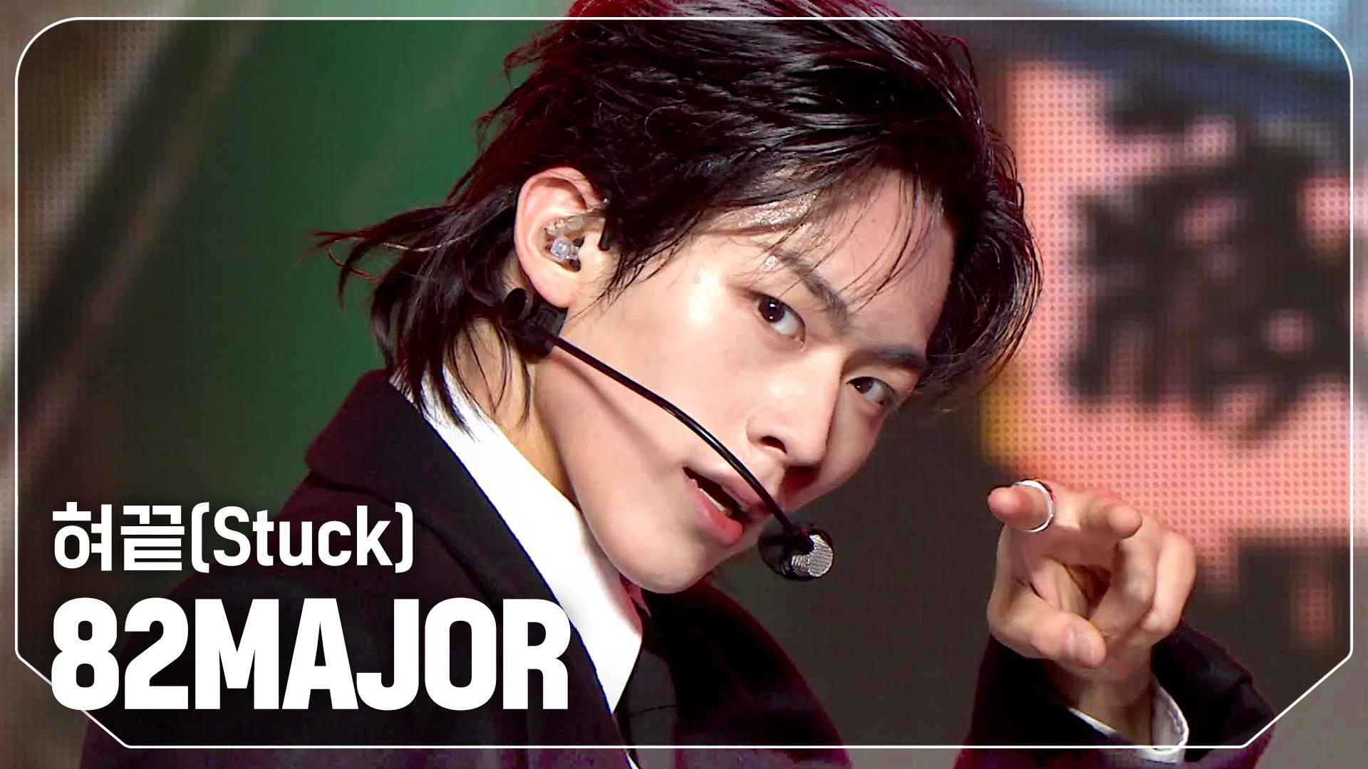 [COMEBACK] 에이티투메이저(82MAJOR) - 혀끝(Stuck) l 241023 | ZUM TV