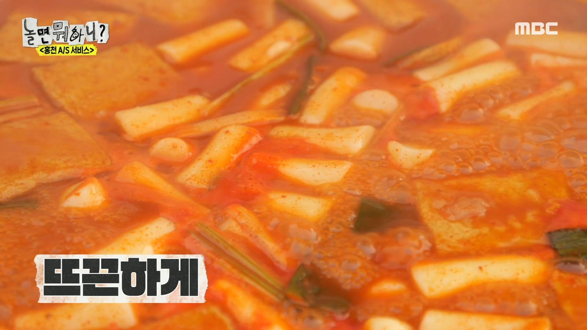 서하의 소원이었던 배달 떡볶이가 푸드트럭으로?! 배달이 쉽지 않은 작은 마을에 선물처럼 온 떡볶이🎁, MBC 241026 방송 | ZUM TV