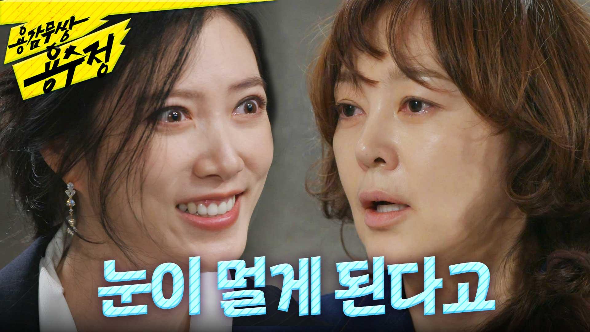 ＂당신이 지금까지 먹은 약, 다 가짜야＂ 궁지에 몰린 이승연을 비웃는 임주은, MBC 241111 방송 | ZUM TV