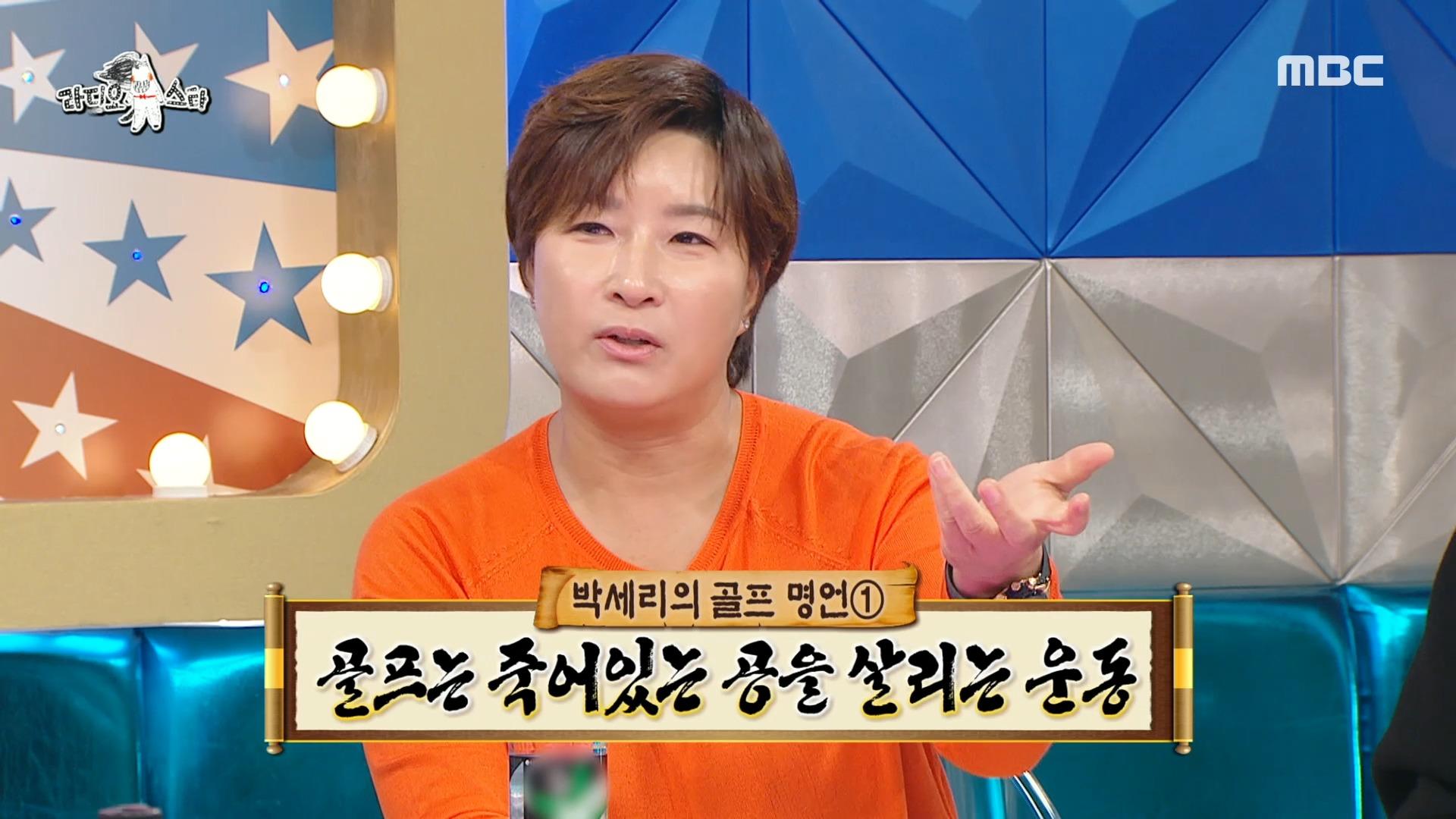 올림픽 골프 해설로 시청률 1위 기록한 박세리🎉 박세리의 골프 명언 3가지, MBC 241120 방송 | ZUM TV