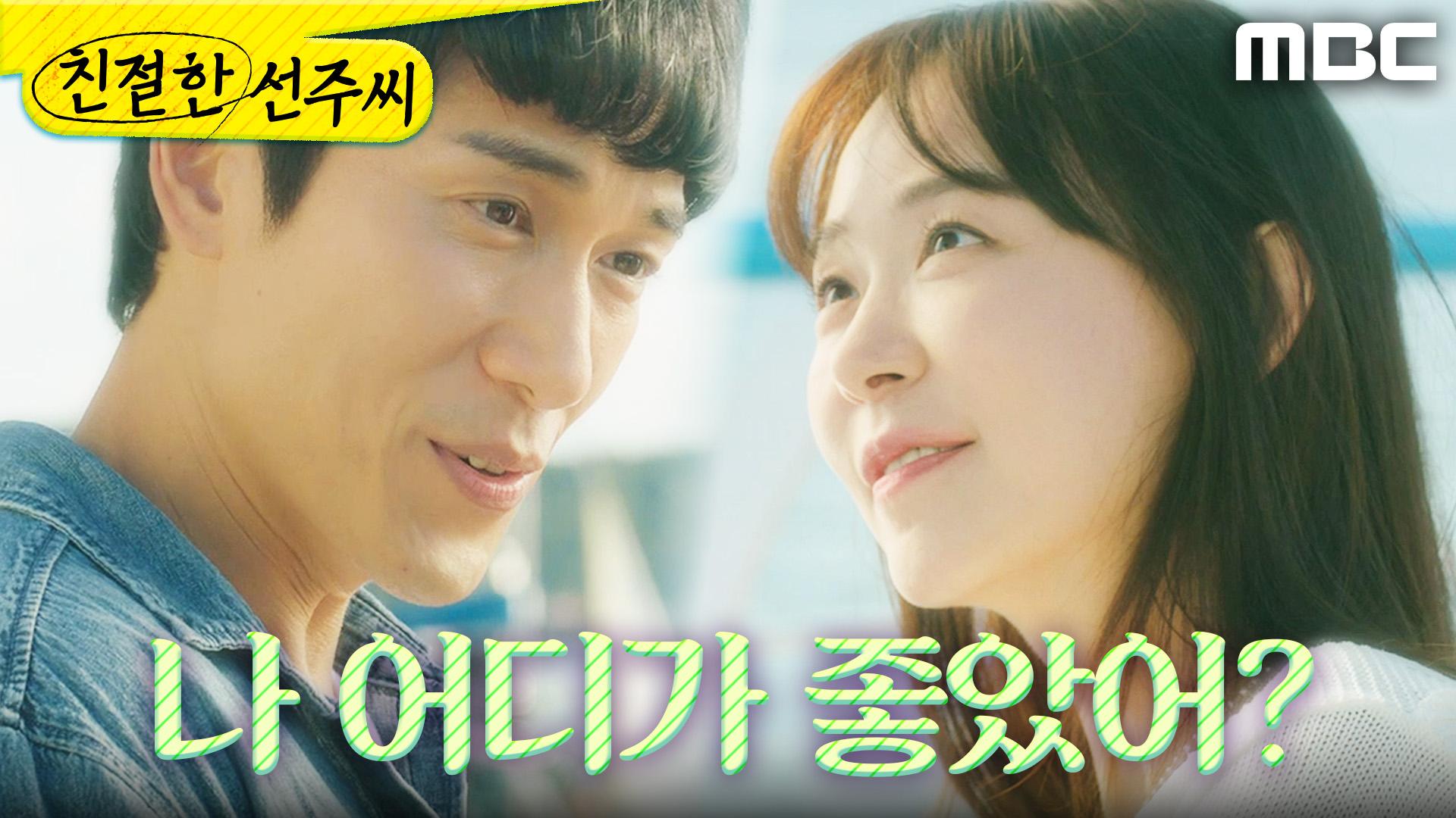 ＂당신은 나 어디가 좋았어?＂ 정영섭과 찍은 사진들을 보며 과거를 회상하는 심이영, MBC 241120 방송 | ZUM TV