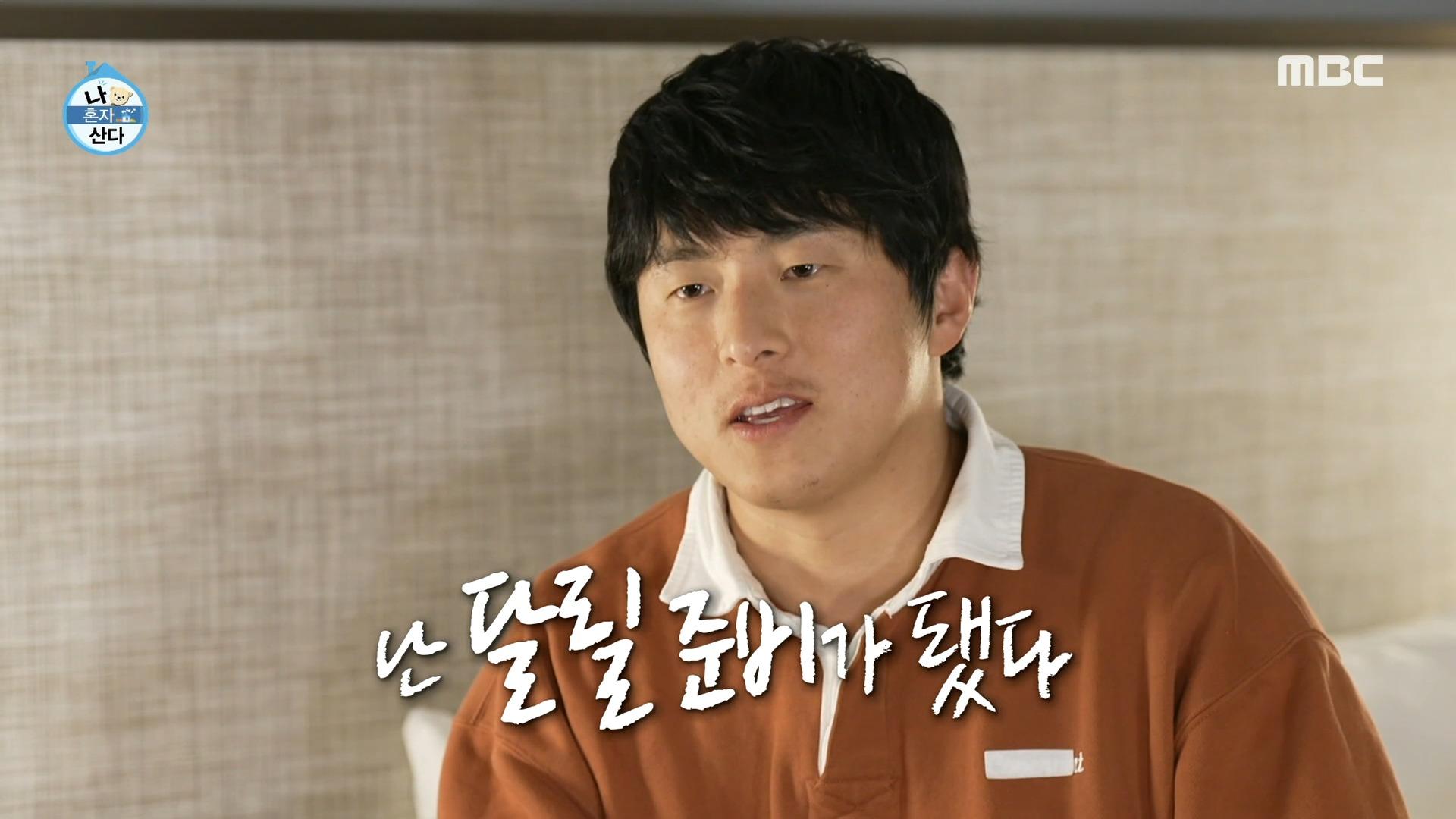 뉴욕 마라톤 당일 기안84 옷에 새겨진 전현무?! 소박한 주가 상승 기원(?)까지🤣, MBC 241122 방송 | ZUM TV