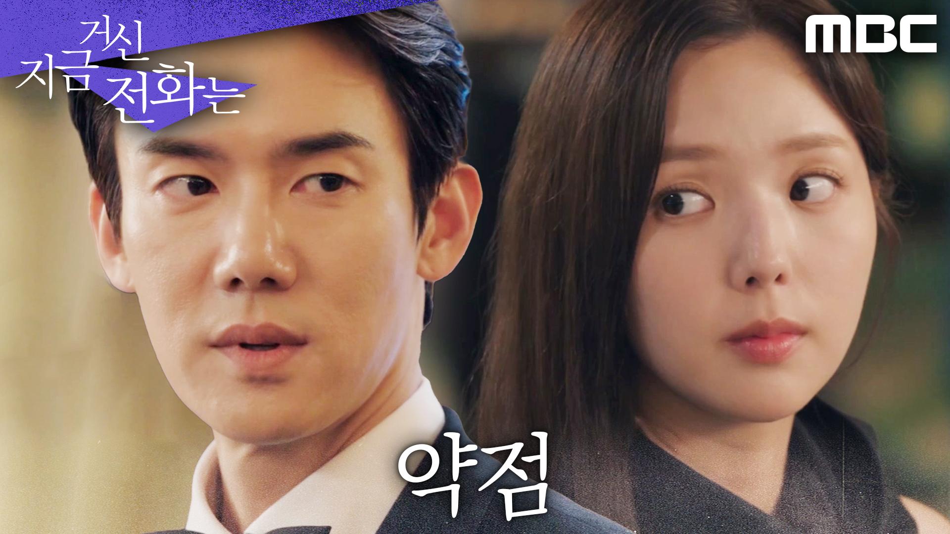 파티장에 동행한 두 사람, 유연석의 아내가 아니라 말하는 채수빈, MBC 241122 방송 | ZUM TV