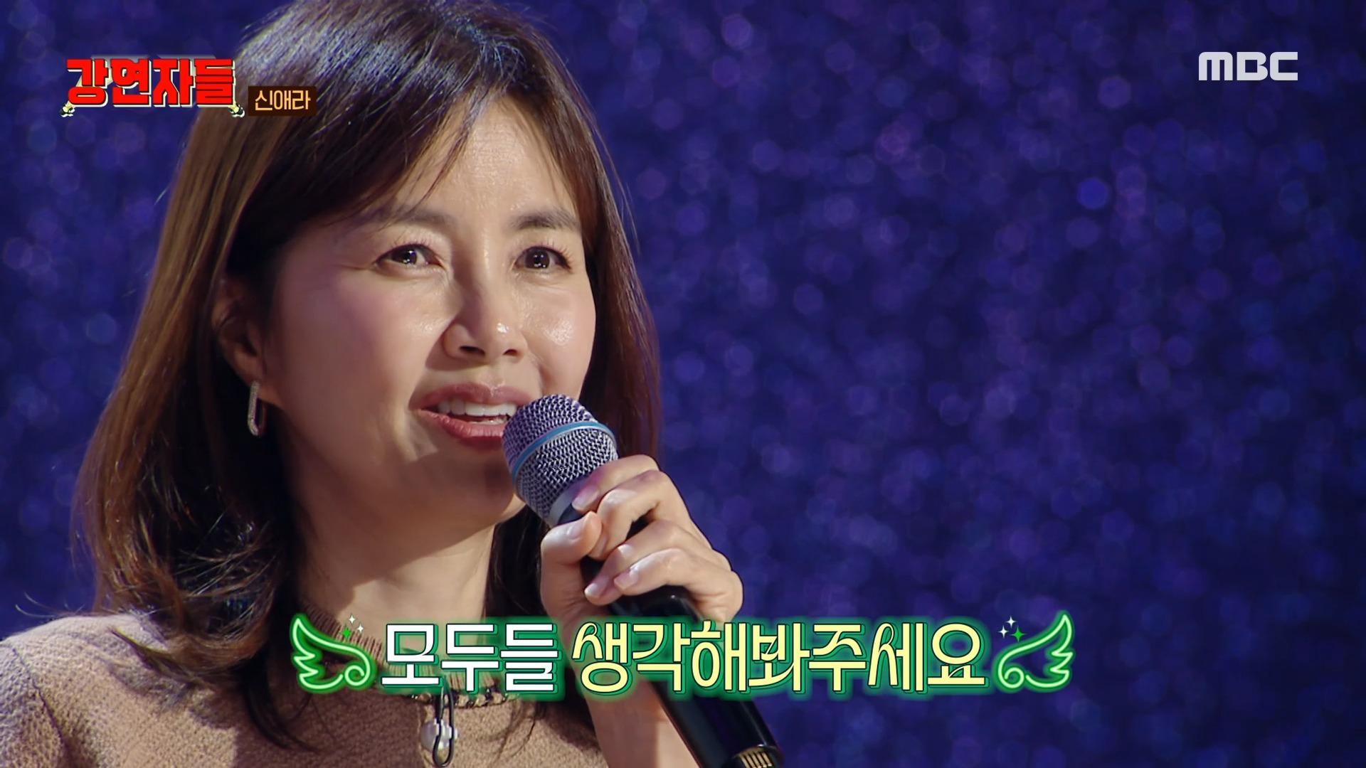 아이들 입장에서 생각하는 신애라, 아이들을 위한 법과 절차의 필요성, MBC 241124 방송 | ZUM TV