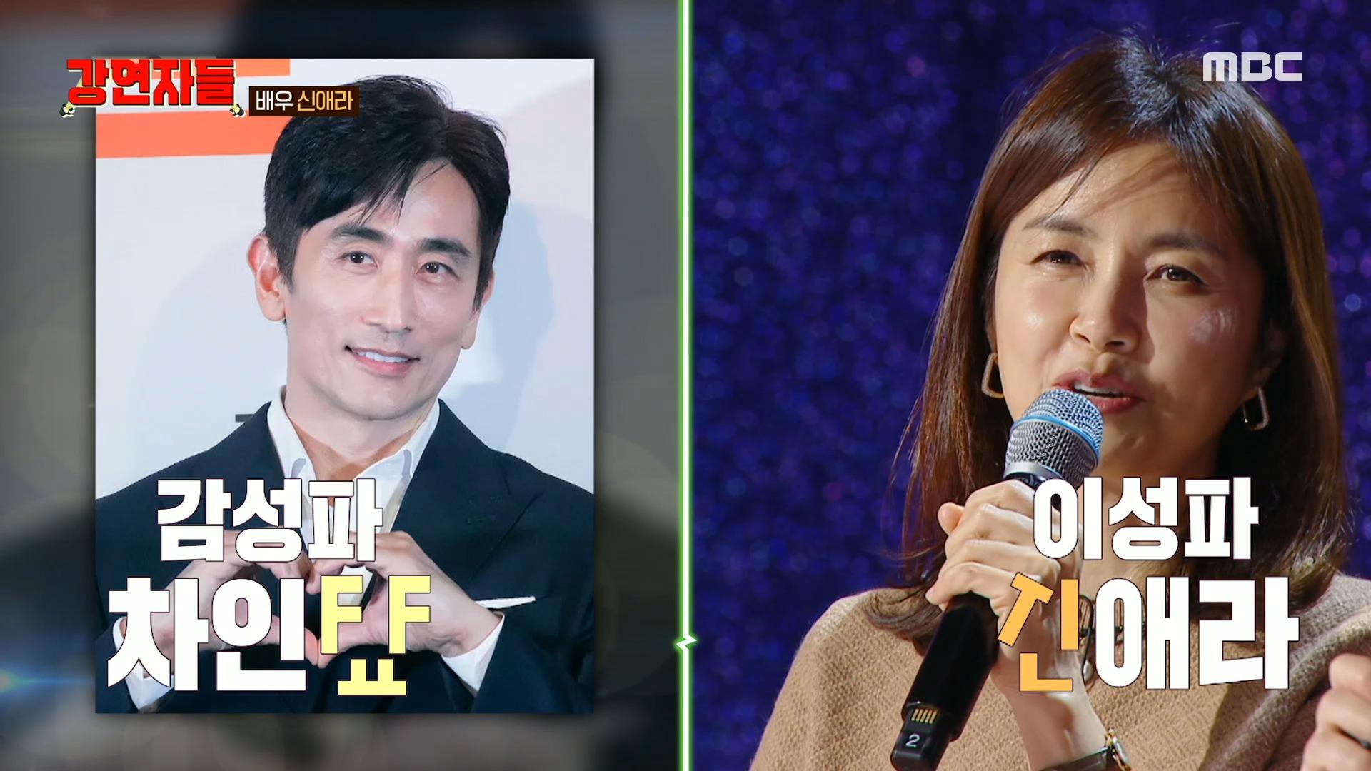 알고 보니 대문자 T 신애라! SNS로 보이는 부부의 확연한 MBTI🤣, MBC 241124 방송 | ZUM TV
