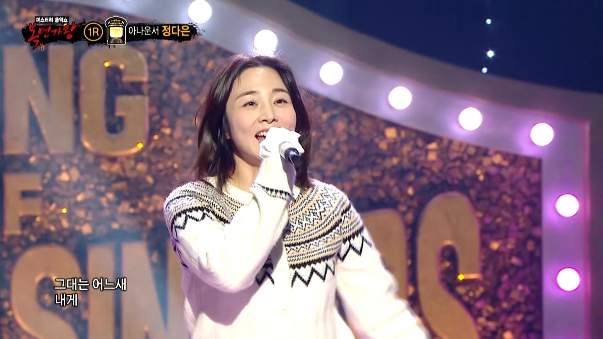 '분위기 잡는 랜턴'의 정체는 아나운서 정다은!, MBC 241124 방송 | ZUM TV