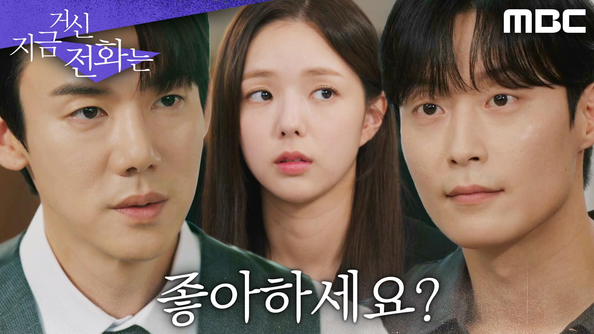 ＂좋아하세요?＂ 채수빈을 사이에 둔 유연석X허남준의 신경전, MBC 241129 방송 | ZUM TV