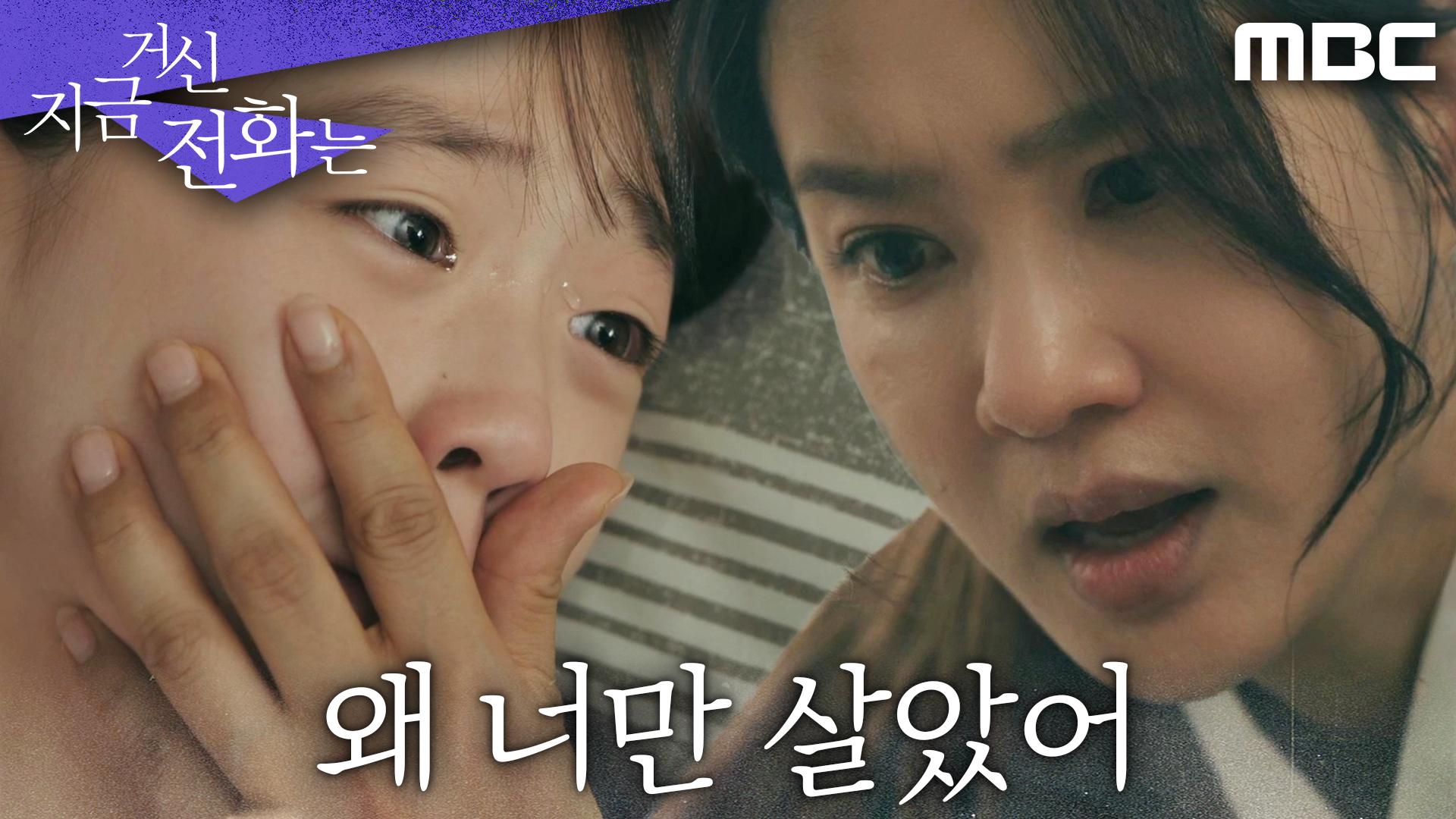 ＂그깟 목소리 하나 못 내줘?＂ 어린 채수빈이 입을 닫은 이유, MBC 241129 방송 | ZUM TV