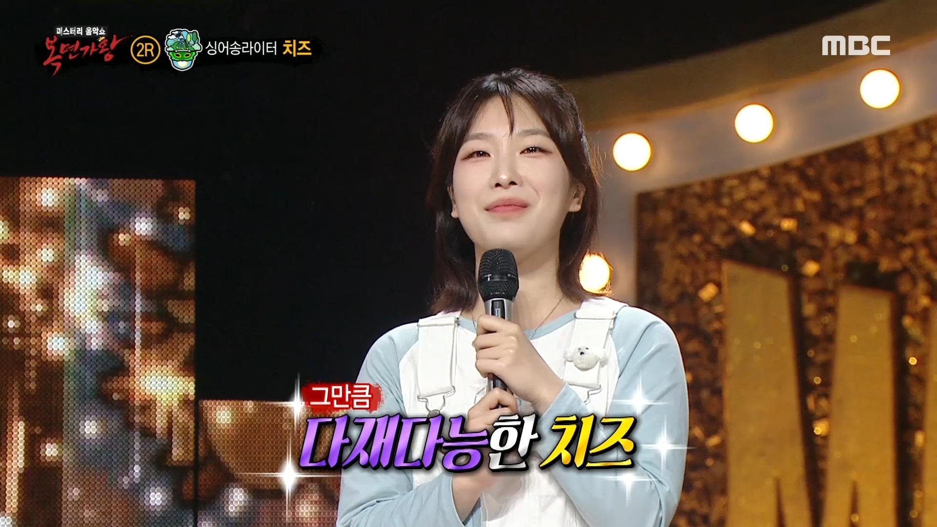 '킥보드'의 정체는 싱어송라이터 치즈!, MBC 241201 방송 | ZUM TV