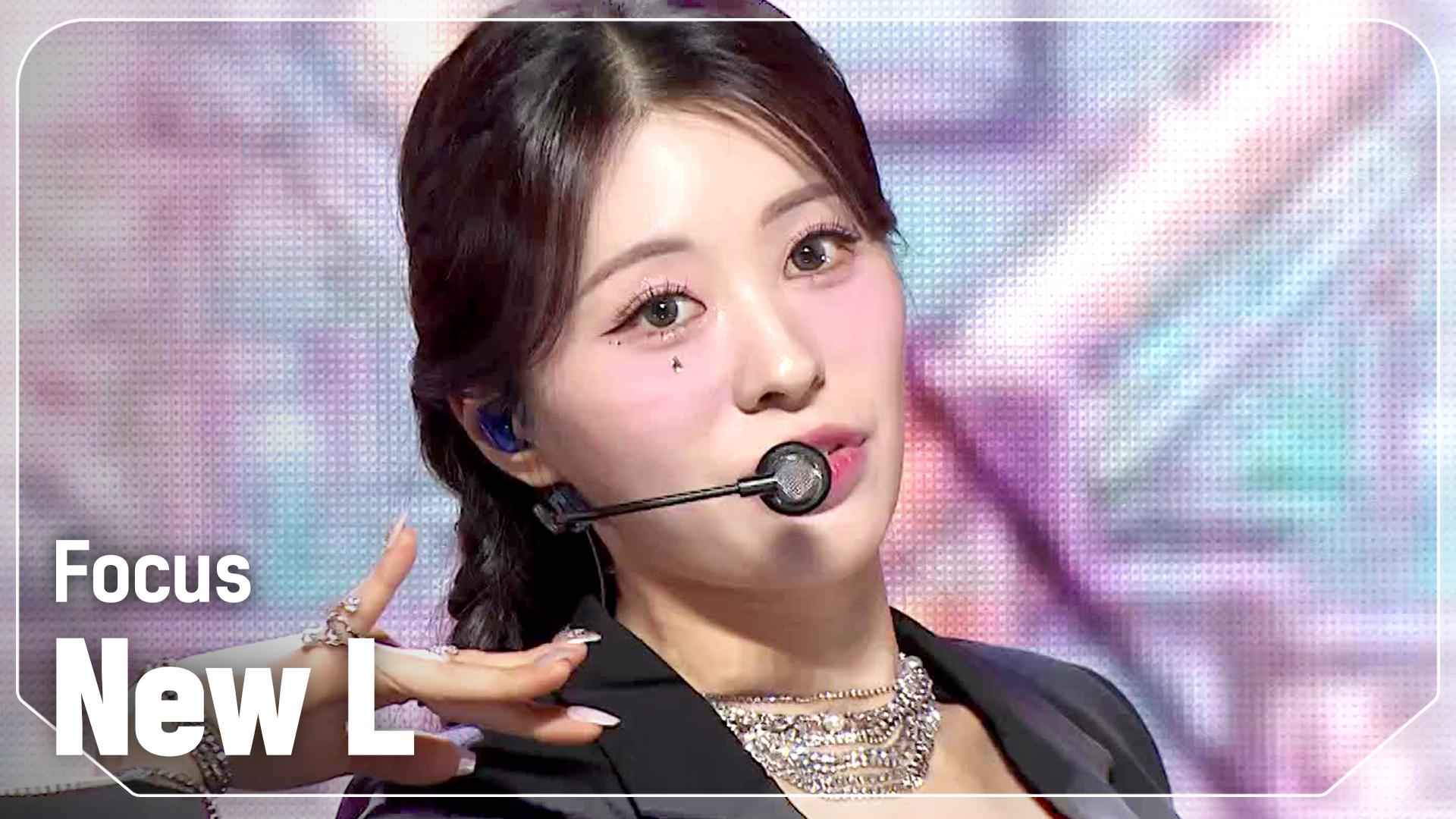 뉴엘(New L) - Focus l 241204 | ZUM TV