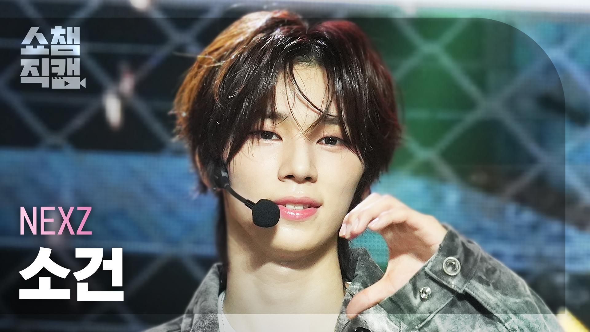 [쇼챔직캠 4K] NEXZ SO GEON(넥스지 소건) - NALLINA | Show Champion | EP.542 | 241204 | ZUM TV