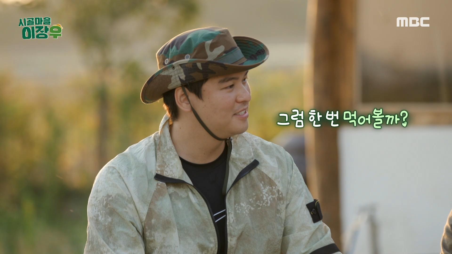 이장우의 욕심쟁이 막걸리 맛 평가는?!, MBC 241211 방송 | ZUM TV