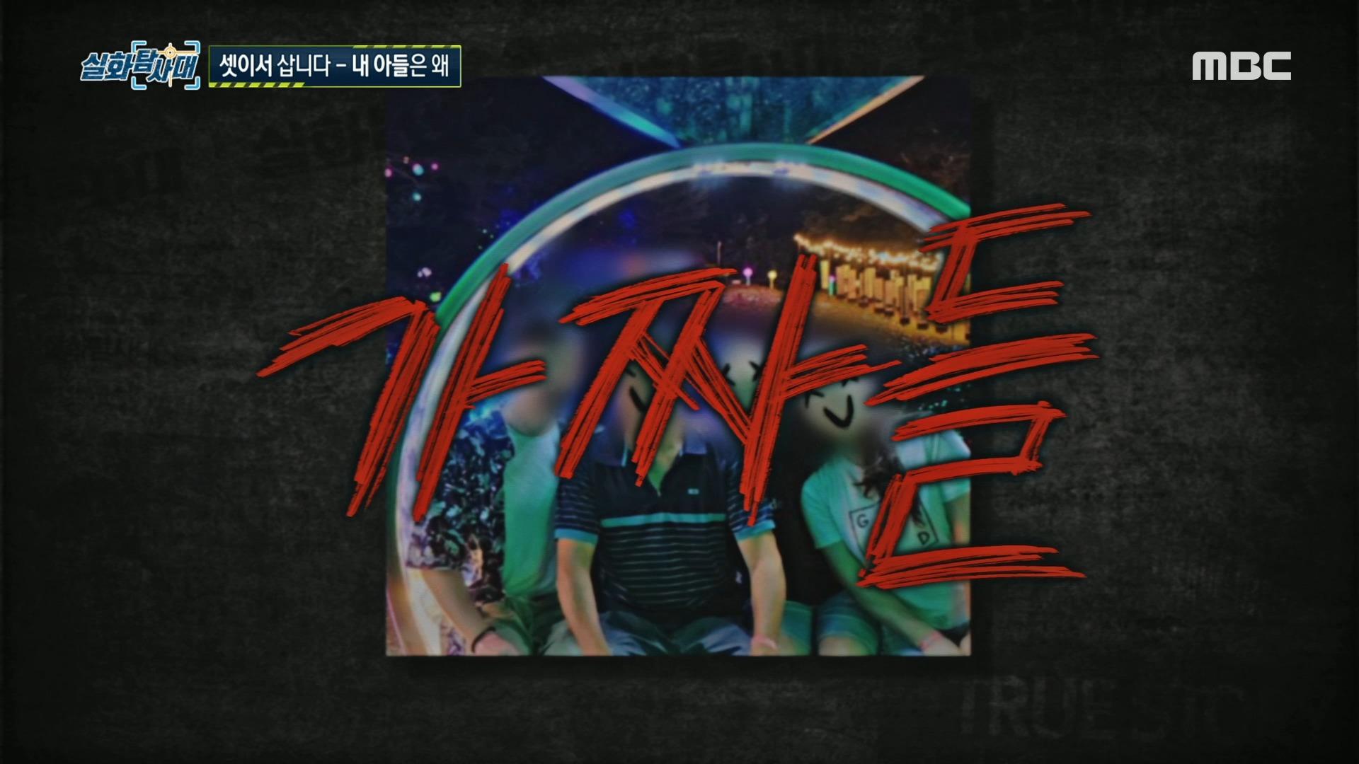 가족이 모두 가짜라고 생각하는 아들, 분리 외에는 설득이 어려운 상황, MBC 241212 방송 | ZUM TV