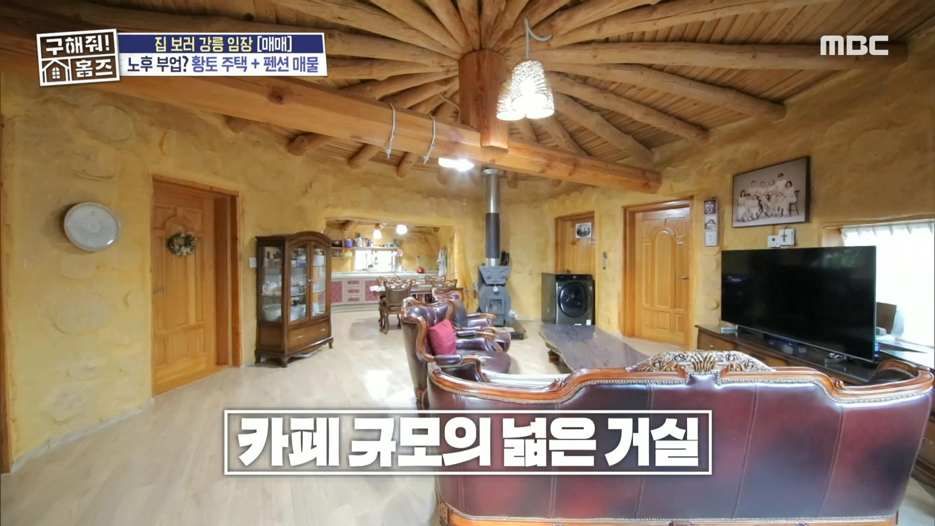 게르 속에 들어온듯한 느낌!, MBC 241212 방송 | ZUM TV