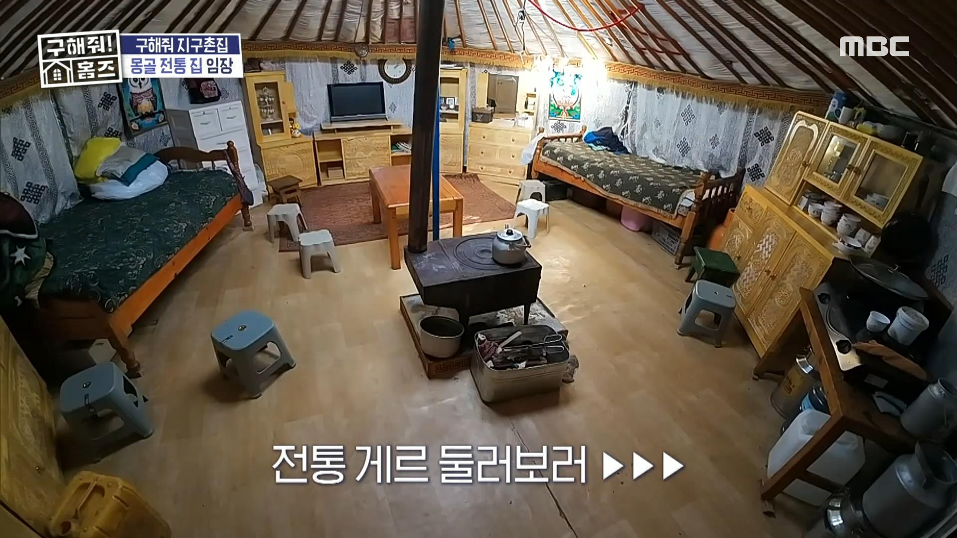 해가 넘어갈 때 방 전체가 햇볕을 고르게 받는 게르의 장점💫, MBC 241219 방송 | ZUM TV