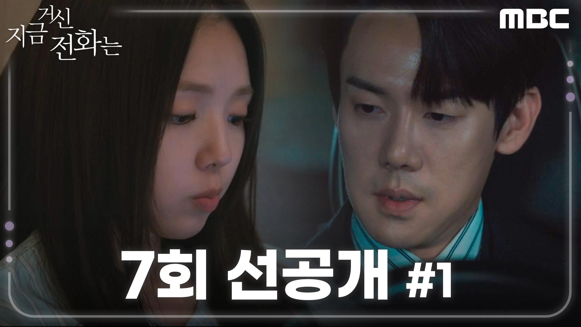 [선공개] 희주한테 필요한 건 '떡볶이, 치킨, 달달한 거' & 백사언, MBC 241220 방송 | ZUM TV