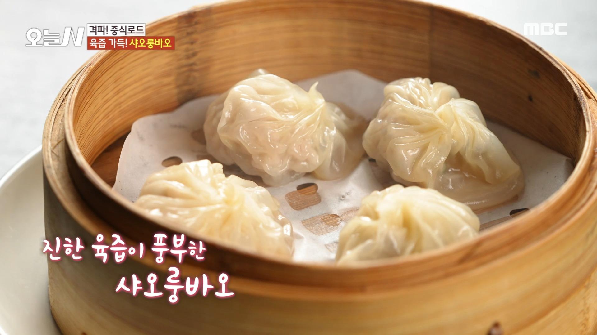 육즙 가득! 샤오룽바오, MBC 241220 방송 | ZUM TV